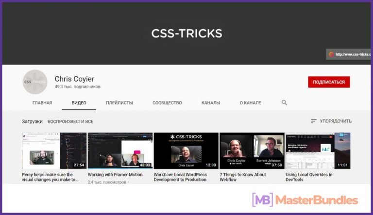 70 YouTube Channels For Learning Web Design in 2021 | Master Bundles