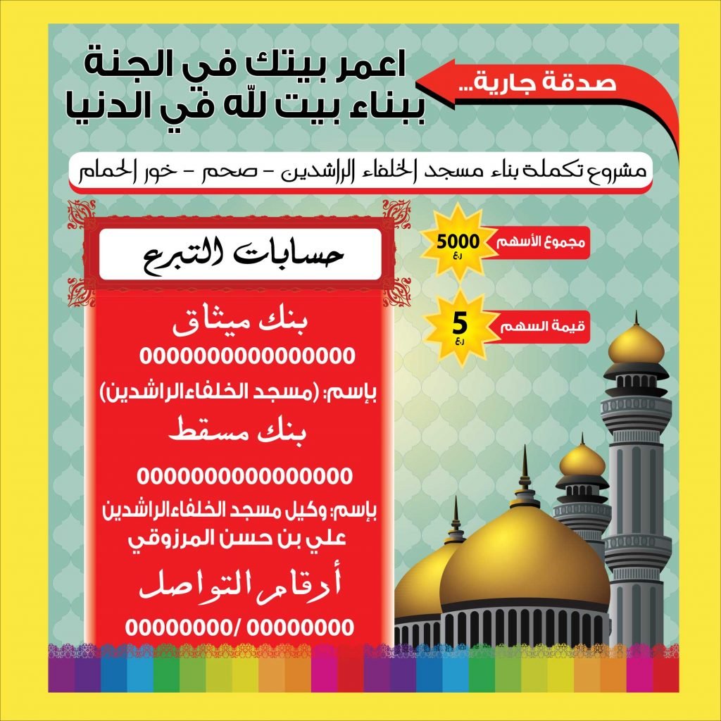 Islamic Leaflet Design – MasterBundles