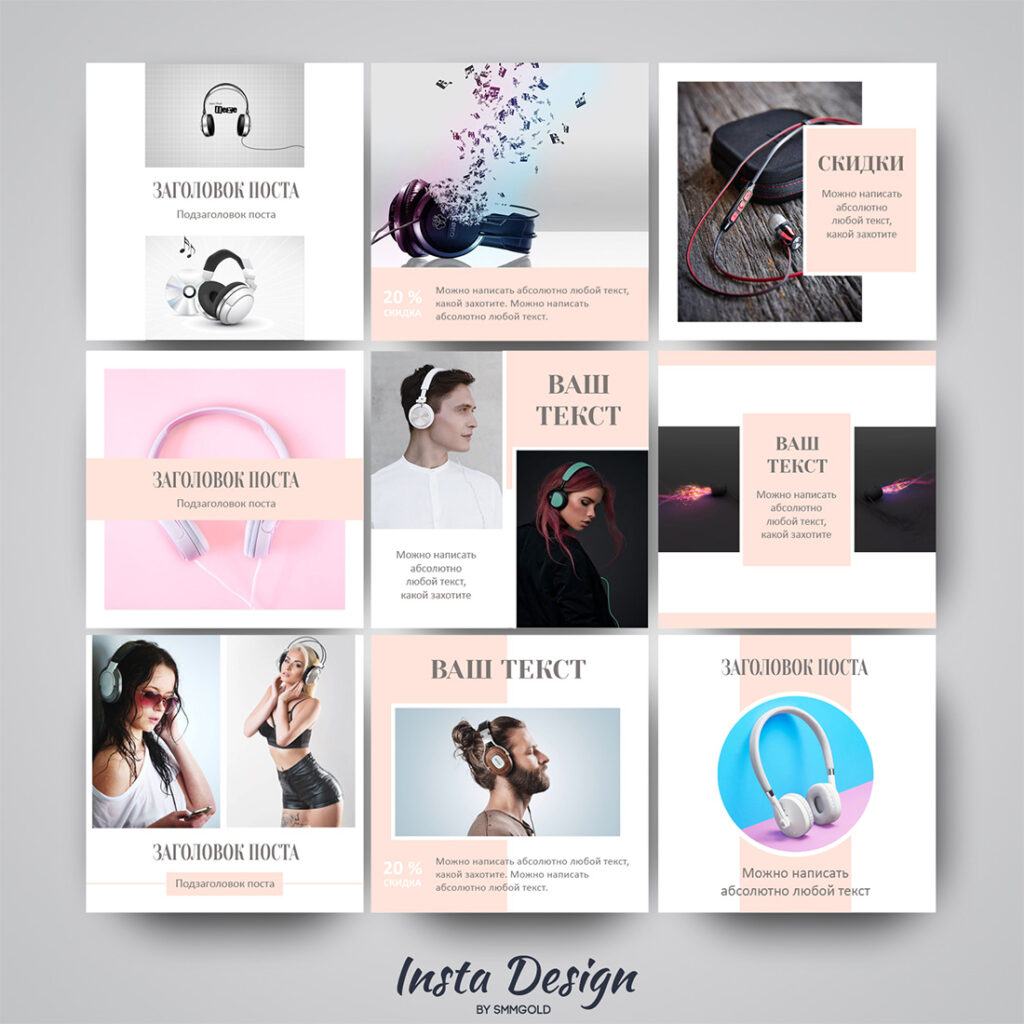 Fashion Design for Instagram. Templates Instagram.