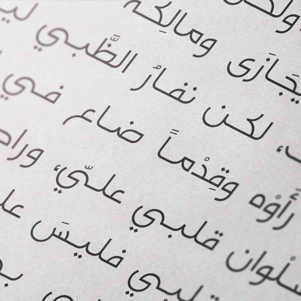 Falak - Arabic Font - MasterBundles
