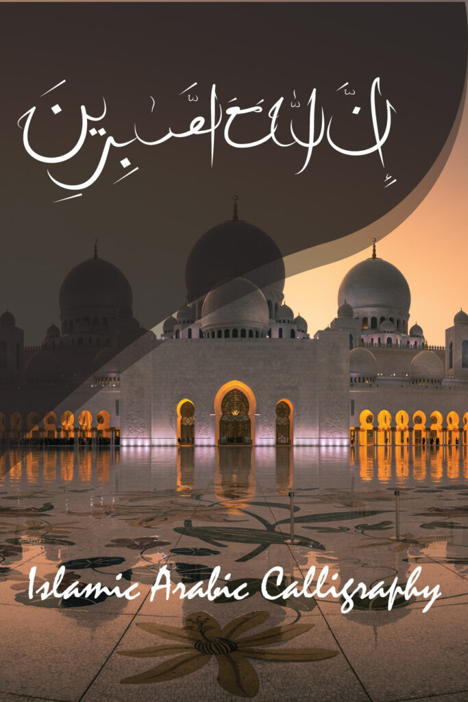 4 |ISLAMIC ARABIC| Calligraphy - MasterBundles