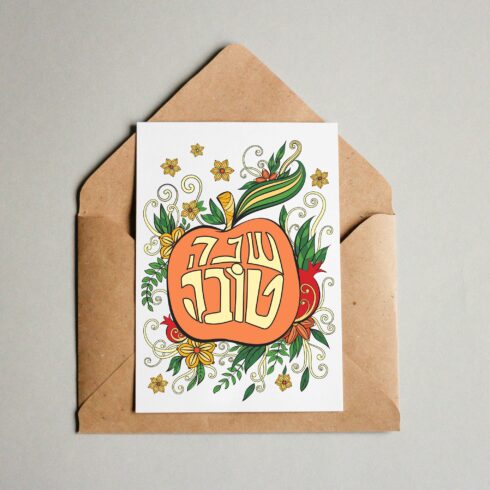 Rosh Hashanah Greeting Cards Set | MasterBundles