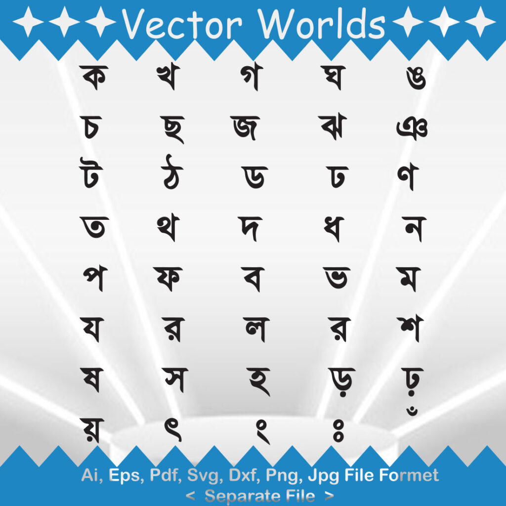 Bengali Letters SVG Vector Design - MasterBundles