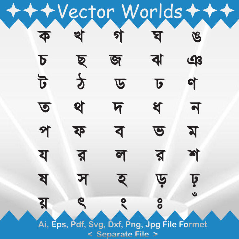 Bengali Letters SVG Vector Design - MasterBundles
