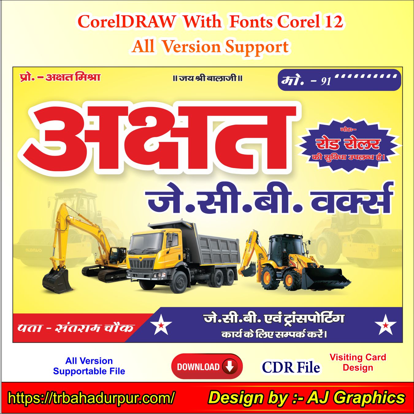 JCB Flex CDR X3-X7 Poster Design - MasterBundles