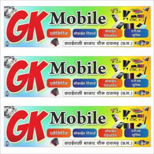 Mobile Shop Flex Design CDR File - MasterBundles