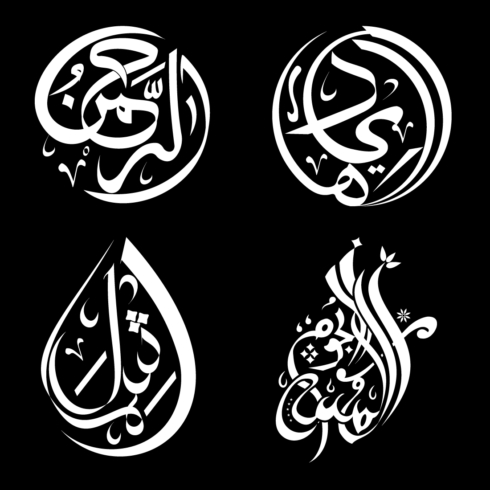 Circle, Droplet, Minimal Arabic Calligraphy Design - MasterBundles
