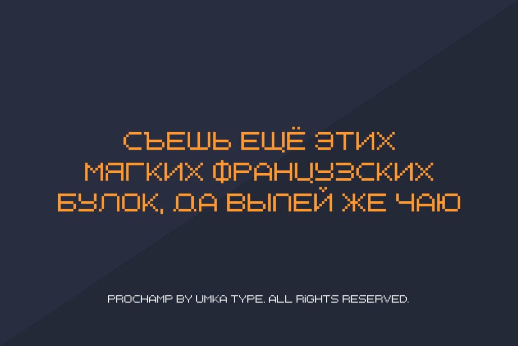 Prochamp Pixel Font – MasterBundles