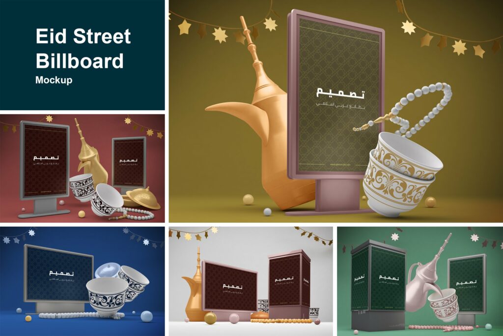 Eid Street Billboard Mockup – MasterBundles