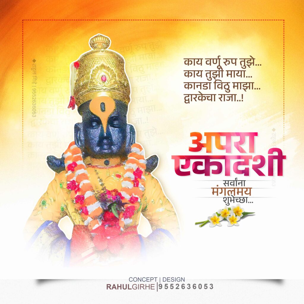 ekadashi vitthal rukmini photo&design - MasterBundles