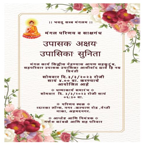 Buddhist Wedding - Card Design Template Total = 04 - MasterBundles