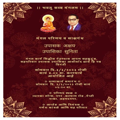 Buddhist Wedding - Card Design Template Total = 04 - MasterBundles