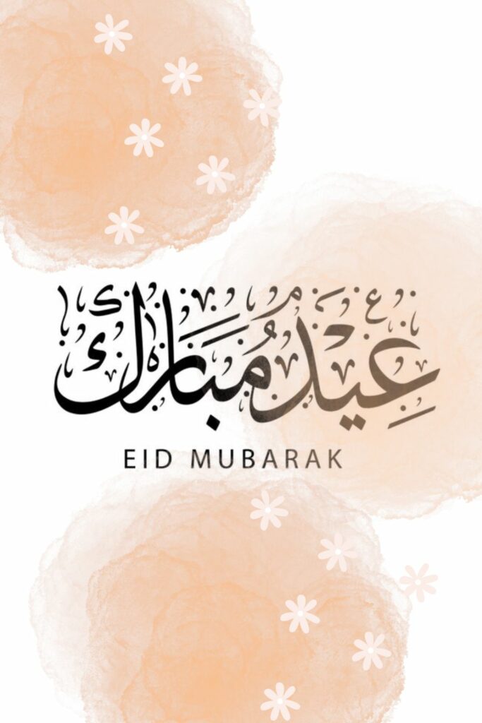 10 beautiful Eid cards