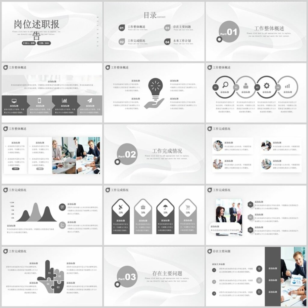 Best job title report template - MasterBundles