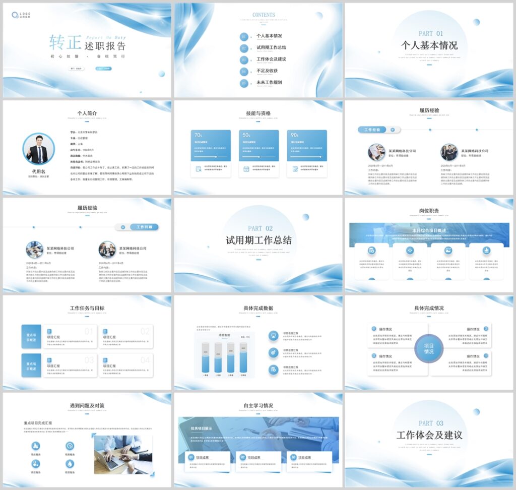 Best job competition slide templates - MasterBundles