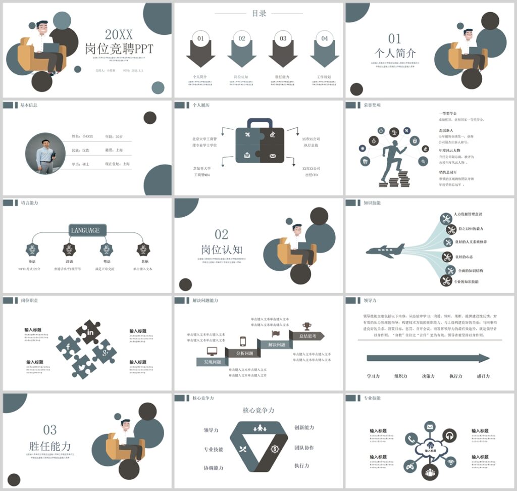 Best job competition slide templates - MasterBundles