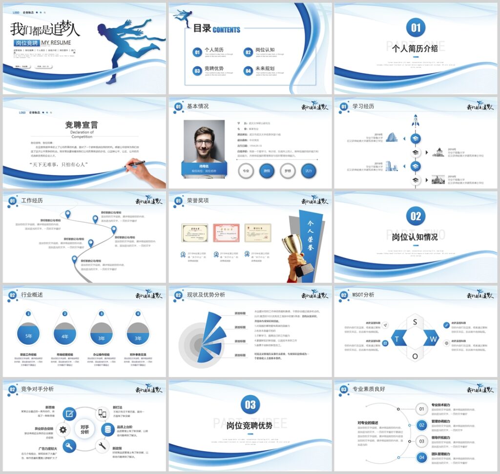 Best job competition slide templates - MasterBundles