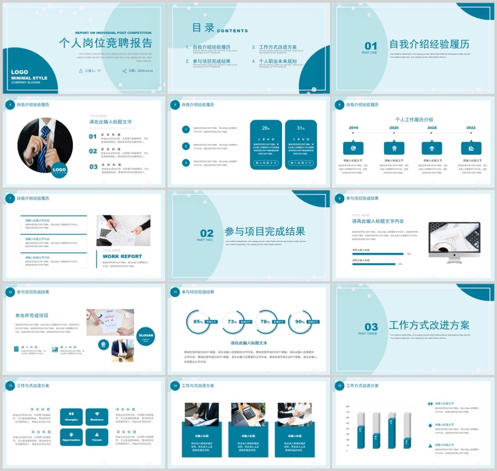 Best job competition slide templates - MasterBundles