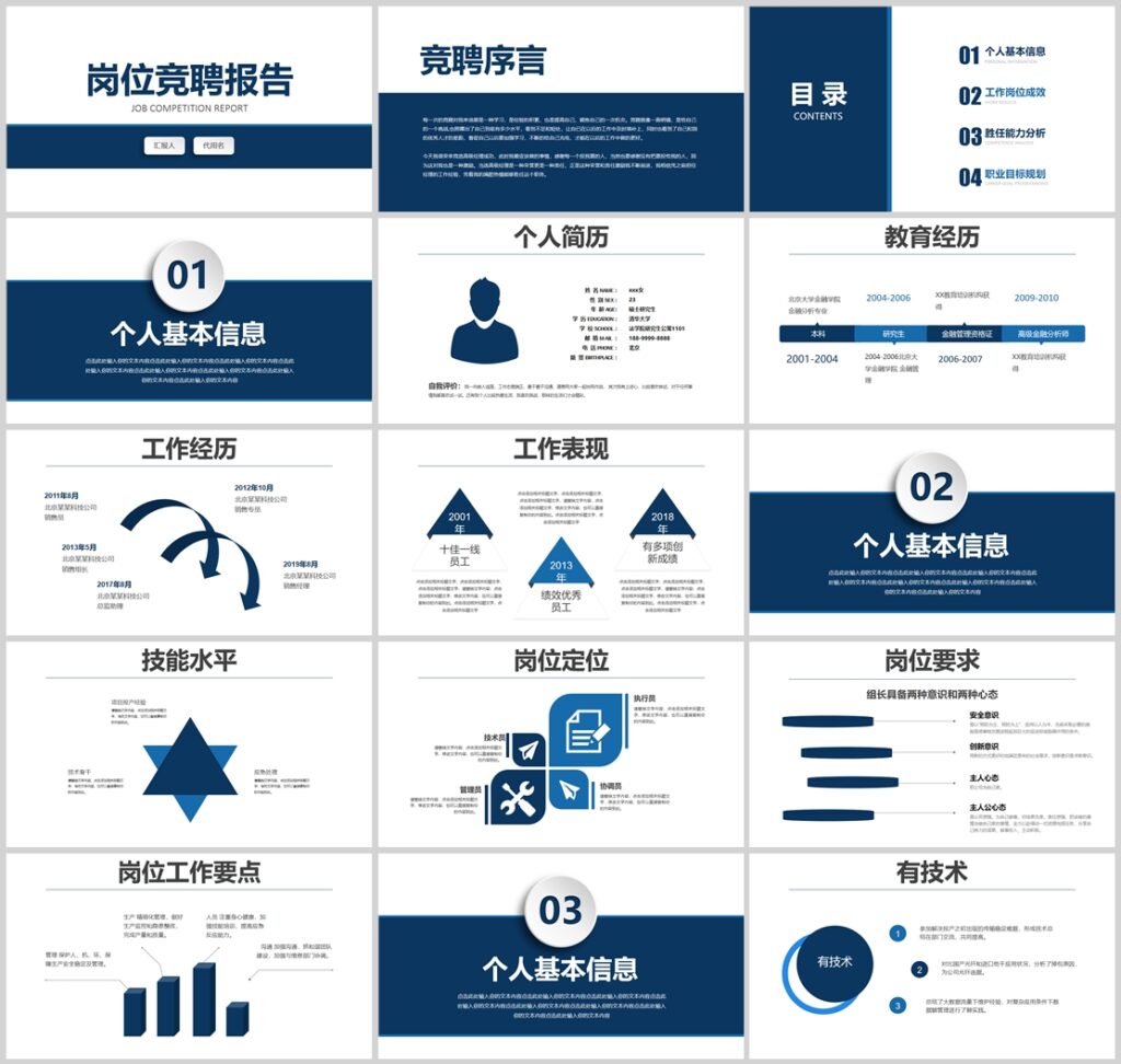 Best job competition slide templates - MasterBundles