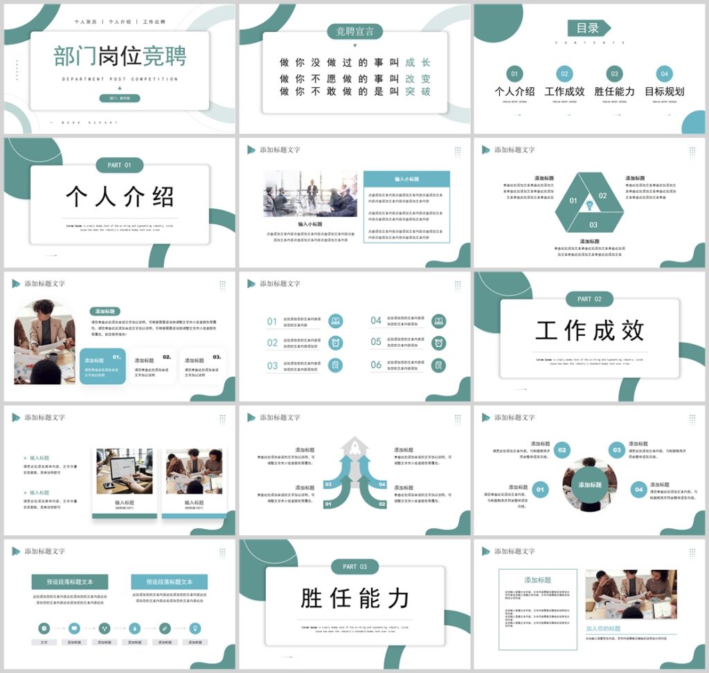 Best job competition slide templates - MasterBundles