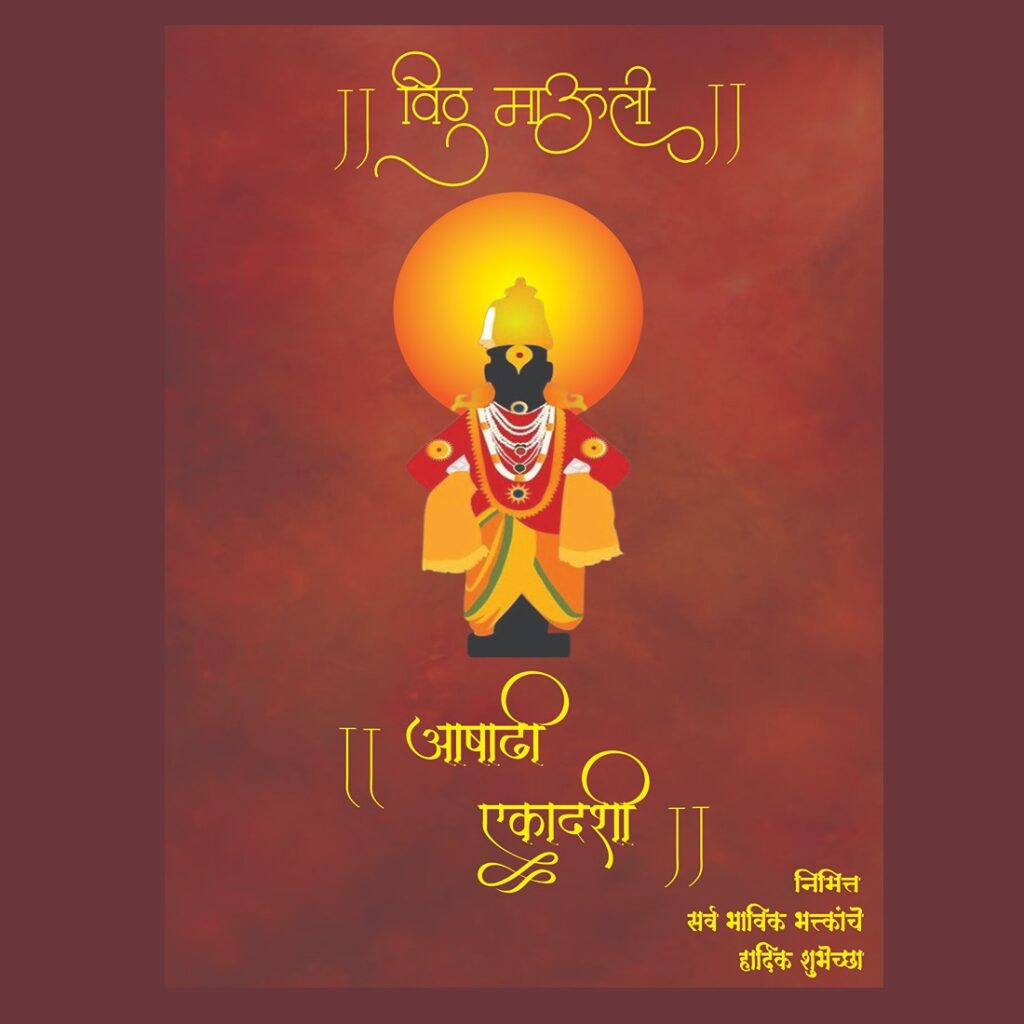 Vthu mauli - poster design - MasterBundles