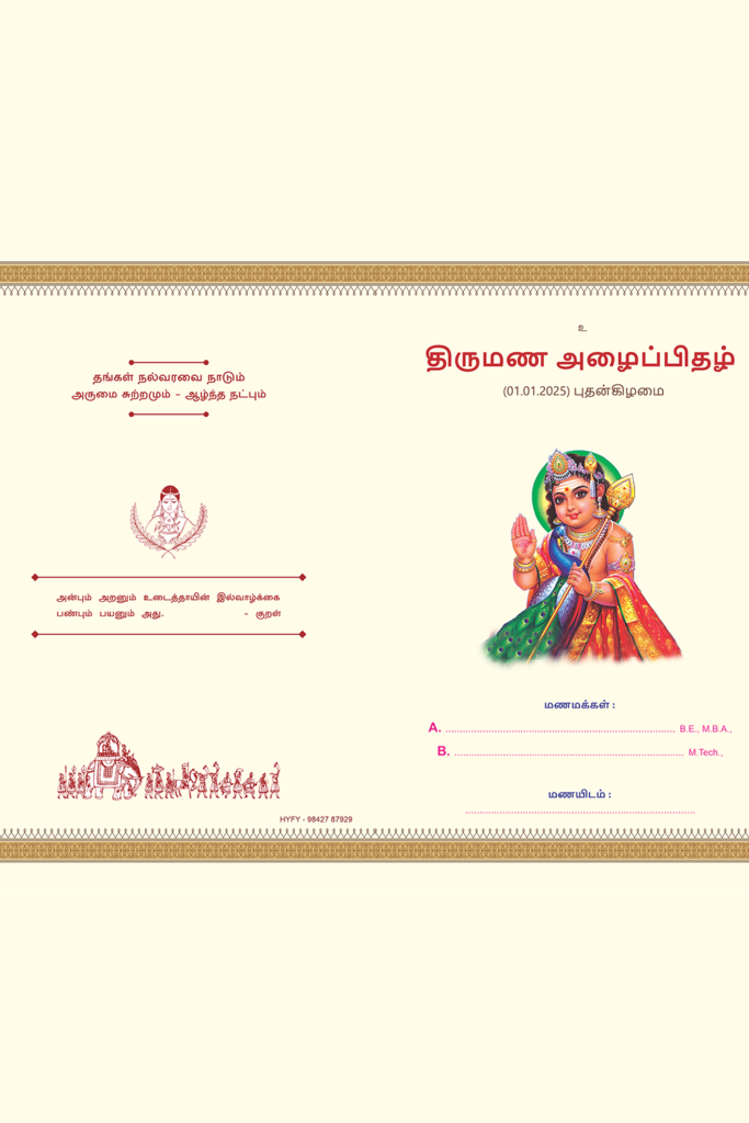 WEDDING INVITATION - TAMIL VERSION - TEMPLATE - MasterBundles