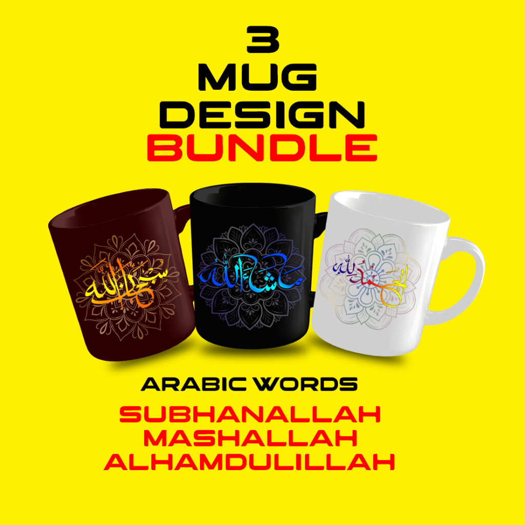 Mug Design Bundle (Arabic Name & Word ) - MasterBundles