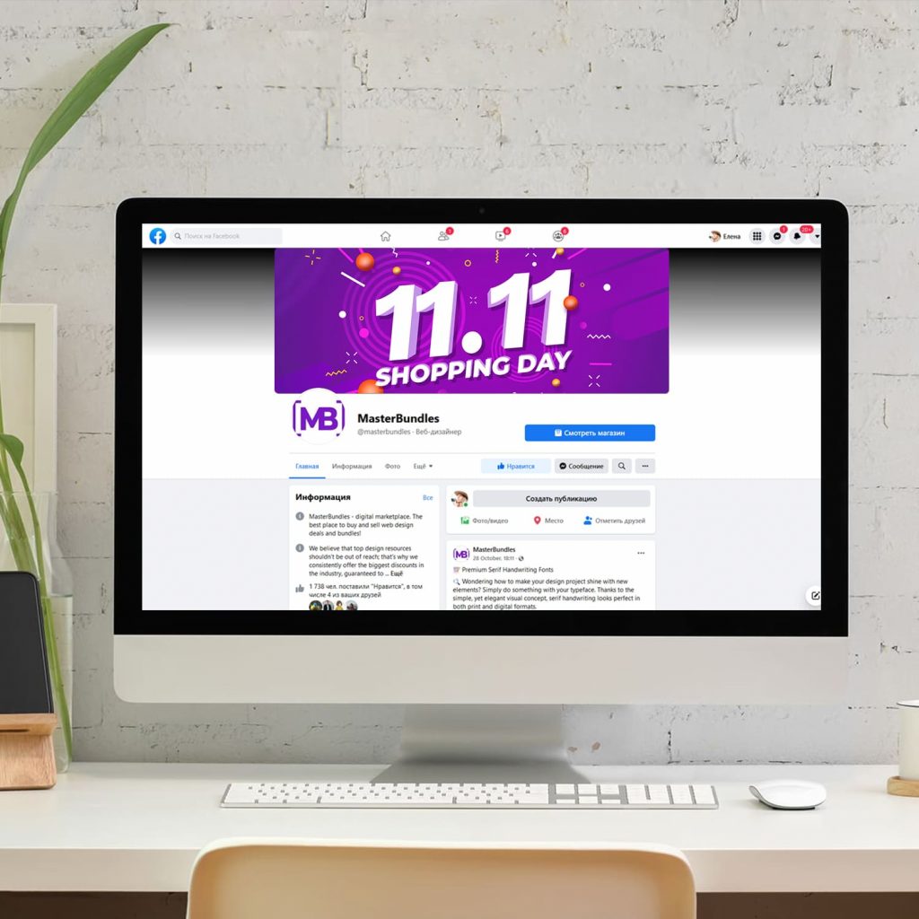 11.11 Global Shopping Day Free Designs – MasterBundles