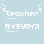 Free Teacher Font