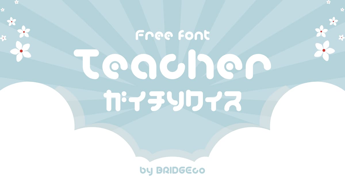 Free Teacher Font