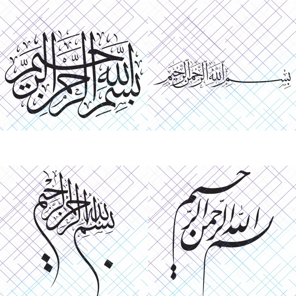 30 Bismillah Islamic Calligraphy – MasterBundles