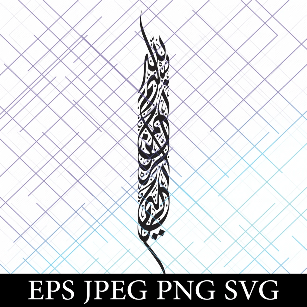 30 Bismillah Islamic Calligraphy – MasterBundles