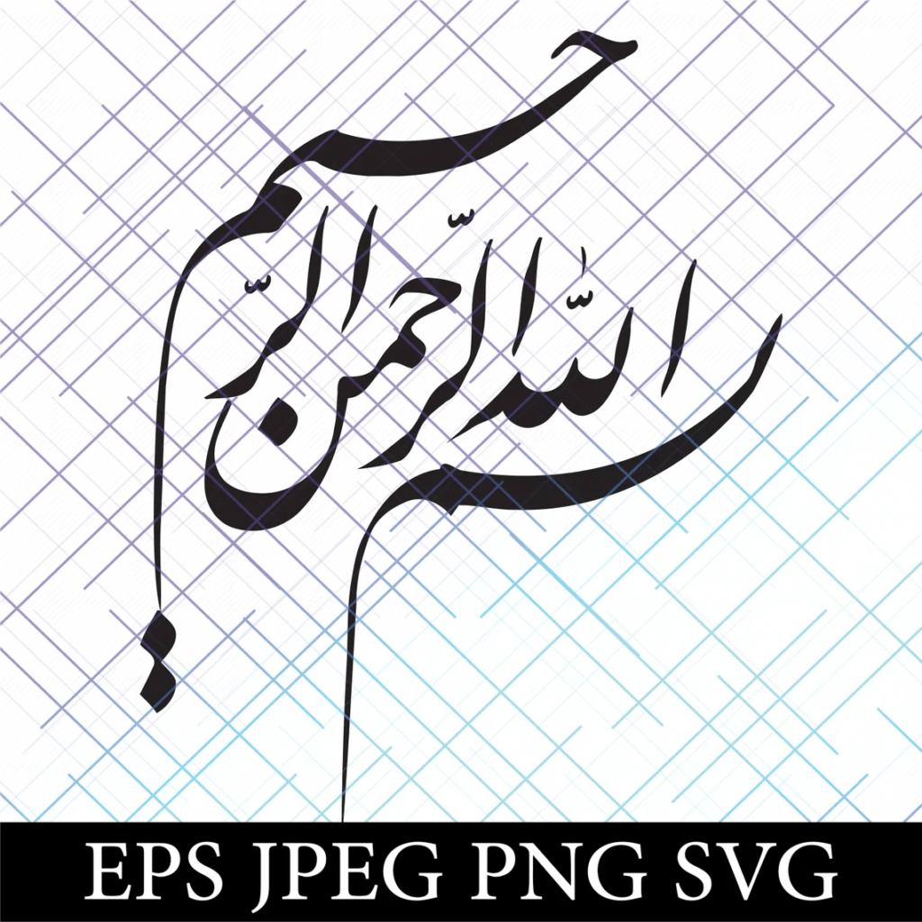 30 Bismillah Islamic Calligraphy – MasterBundles