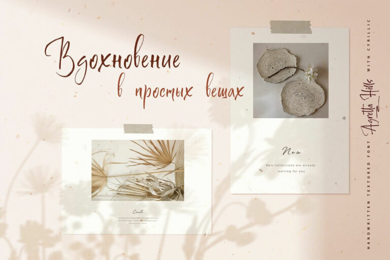Agretta Hills Cyrillic Textured Font – MasterBundles