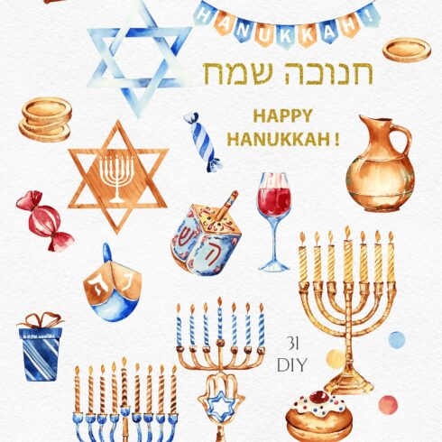 Hanukkah Watercolor Jewish Holiday Clipart Religious | Master Bundles